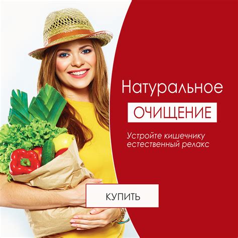 Купить слабительное, средство от запора купить, средство при запоре ...