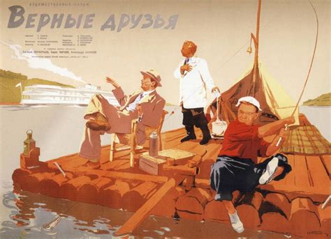 Верные друзья ☭ СССР.fun
