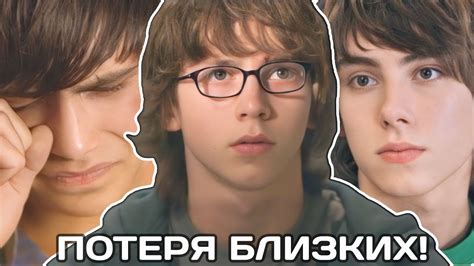 СКИНС - ПОТЕРЯ БЛИЗКИХ ЛЮДЕЙ... - YouTube