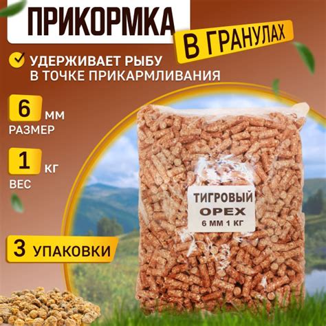 Прикормка для рыбалки в гранулах 1кг для Карпа , Карася , Плотвы и т. д ...