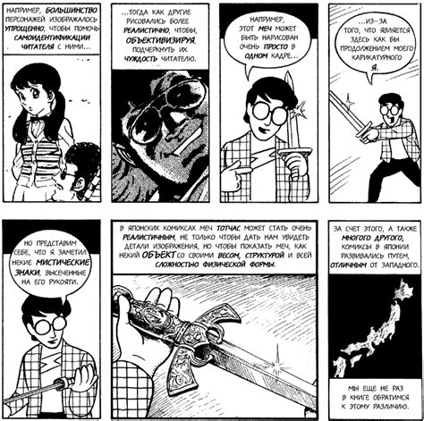 29 выпуск комикс Суть комикса [Understanding Comics] на русском читать ...