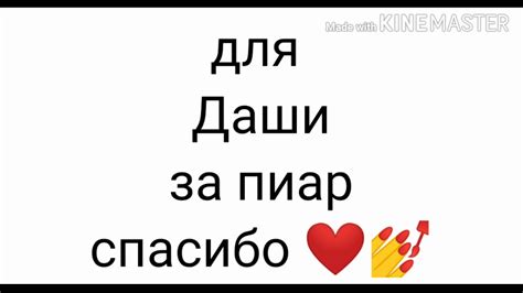 Подарок для Даши - YouTube