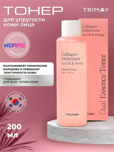 Тонер-эссенция для упругости кожи с коллагеном и идебеноном TRIMAY ...