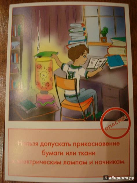 Книга: Дидактические карточки "Безопасность в доме" - . Купить книгу ...