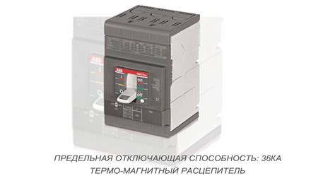 ABB XT3N 250 TMD 200-2000 Термо-магнитный 3х полюсный автомат ...