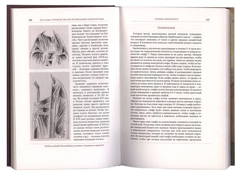 "Труд иконописца". Монахиня Иулиания.