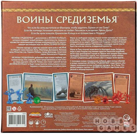 Война Кольца: Второе издание. Воины Средиземья | Купить настольную игру ...