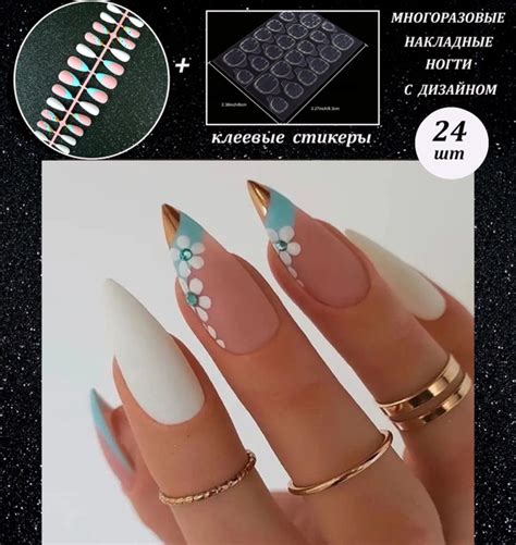 Накладные ногти 24шт + клеевые стикеры 24шт - купить с доставкой по ...