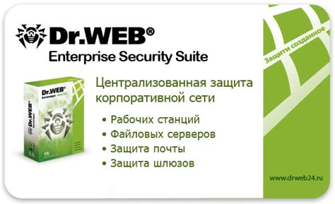 Dr.Web Продукты для бизнеса, сравнение корпоративных продуктов Dr.Web