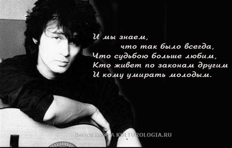 Памяти Виктора Цоя: строки из 10 самых популярных песен легенды ...