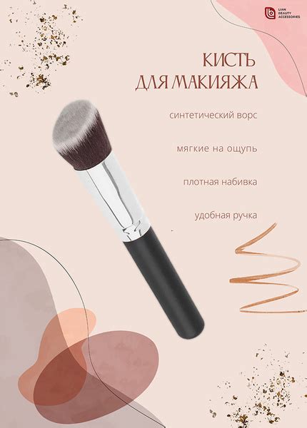 Скошенная Кисть для тональных основ/тонального крема Lian Beauty ...
