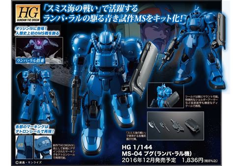MS-04 Bugu [Ramba Ral] "The Origin", Bandai HG 1/144– USA Gundam Store