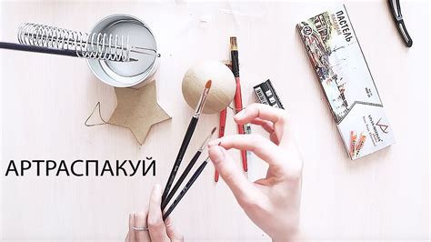 Артраспакуй #1 Магазин "Леонардо": фигурные кисти, кисть с резервуаром ...