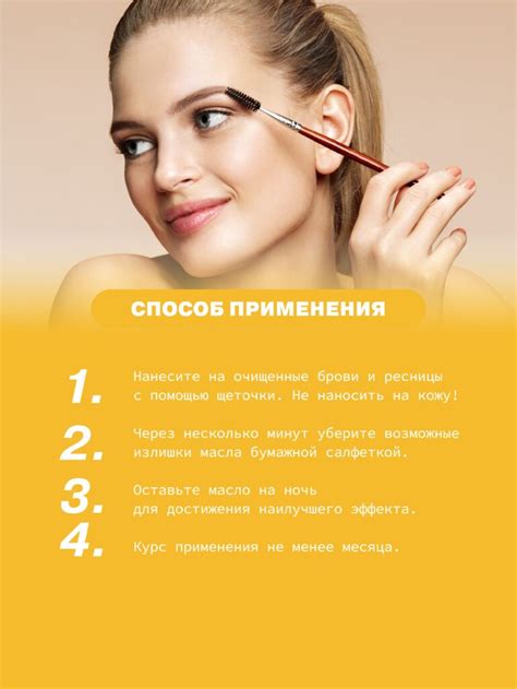 Касторовое масло и комплекс масел и экстрактов для ресниц и бровей ART&FACT
