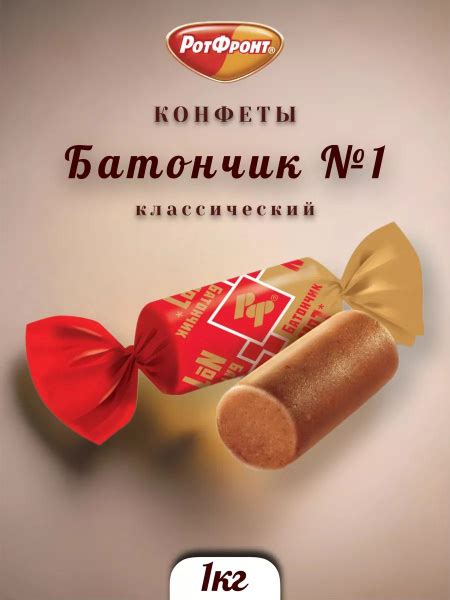 Батончик пралине арахисовый 1 кг - купить с доставкой по выгодным ценам ...