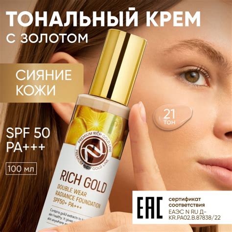 Тональный крем для лица корейский Enough Rich Gold, увлажняющая ...