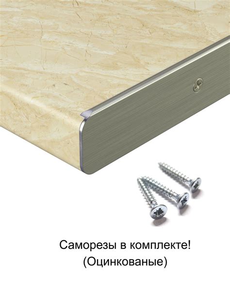 Планка для столешницы торцевая универсальная 38 мм R9 купить на OZON по ...