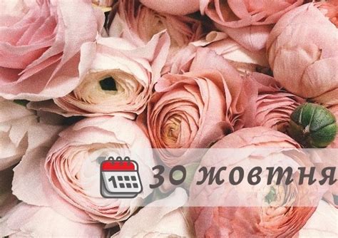 30 жовтня 2021 за місячним календарем: – Цей день