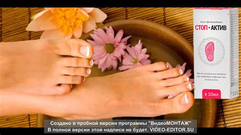 Стоп Актив против грибка, инновационное средство. - YouTube