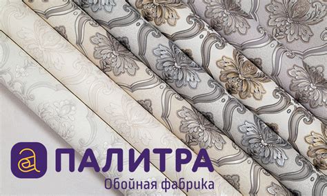 Отзывы об обоях Палитра: флизелиновых, виниловых, под покраску