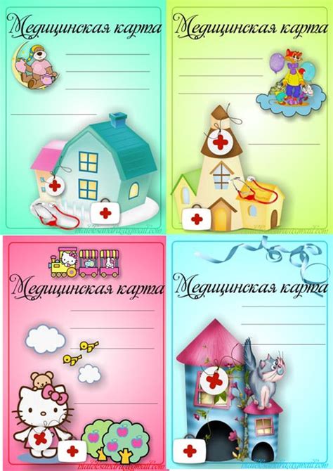 Оформление медицинской карты для ребенка. Титульные листы . Обсуждение ...