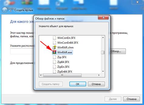 Скачать WinRAR для Windows 7 бесплатно на русском