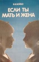 Семейная психология — популярные книги