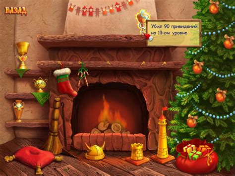 Игра Новогодний переполох 2 Компьютерные