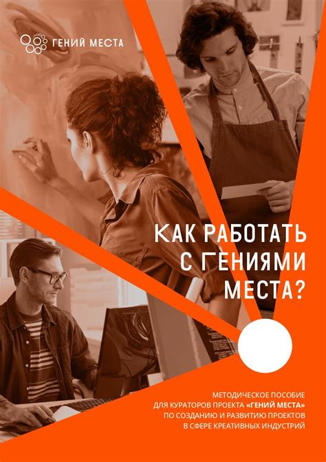 Гений места — Библиотечные штучки