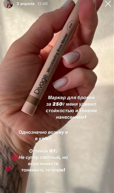 Косметика бюджетная маркер для бровей | Брови, Косметика, Стилист