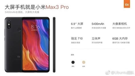 Xiaomi Mi Max 3 Pro leak shows Snapdragon 710, 6GB RAM, 5,400 mAh ...