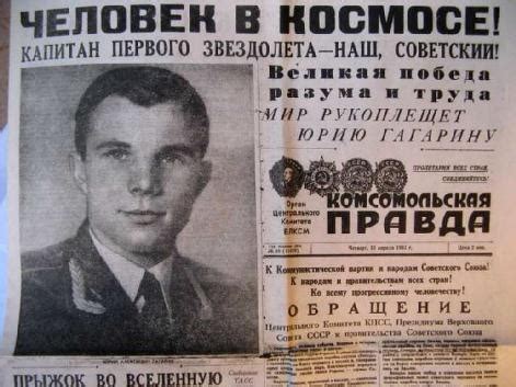 КРЕСТНЫМ ОТЦОМ ЗВЕЗДНОГО ПОЛЕТА ЮРИЯ ГАГАРИНА БЫЛ ДНЕПРОПЕТРОВЕЦ ...