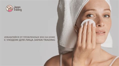 Средство от черных точек: что выбрать из ассортимента Japantrading?