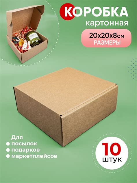 Крафтовые Коробки 20 см – купить в интернет-магазине OZON по низкой цене