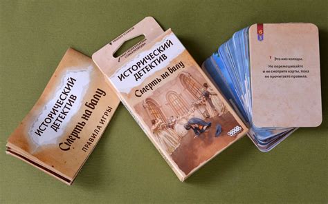 Купить "Исторический детектив: Смерть на балу" в Мосигре