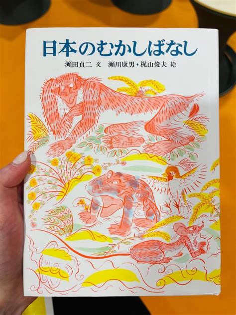 The Magic of Children’s Books in Japan
