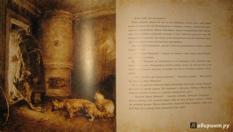 Книга: Каштанка - Антон Чехов. Купить книгу, читать рецензии | Лабиринт