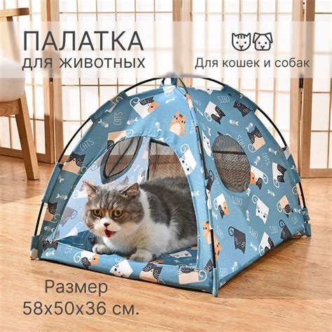 Палатка домик для кошки, для животных - купить с доставкой по выгодным ...
