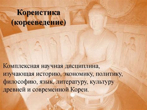 Введение в востоковедение. Отрасли востоковедения - презентация онлайн