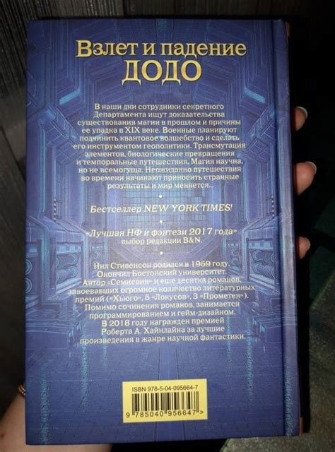 Книга: Взлет и падение ДОДО - Стивенсон, Галланд. Купить книгу, читать ...