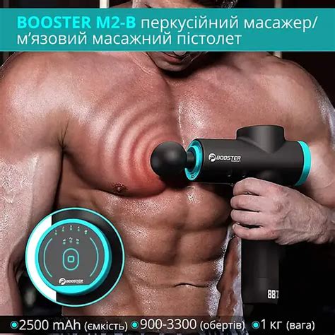 Ручной массажер для тела Ударный Booster Вибрационный пистолет мышц ...