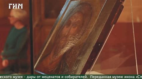 Передача иконы «Спас Ярое око» в дар Историческому музею — Медиапортал ...