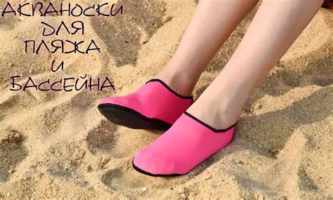 Акваноски для пляжа, бассейна с нескользящей подошвой Yxiu Shoes XS ...