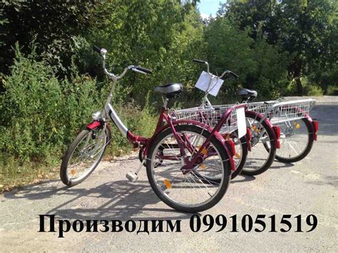 Трехколесные велосипеды для взрослых купить в Киеве - продам. Цена 3 ...