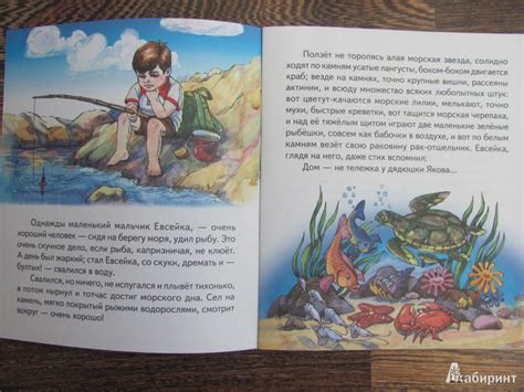 Книга: Случай с Евсейкой - Максим Горький. Купить книгу, читать ...
