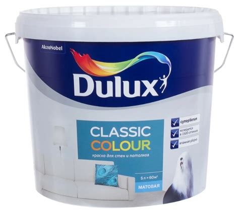 Краска латексная Dulux Classic Colour для стен и потолков моющаяся ...