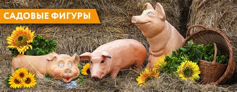 Садовые фигуры купить для сада недорого в магазине GardenDecor