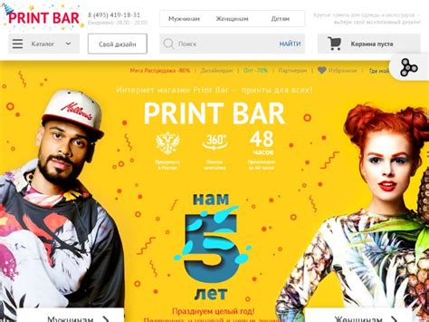 Printbar отзывы о партнерке, рейтинг, обзор printbar.ru