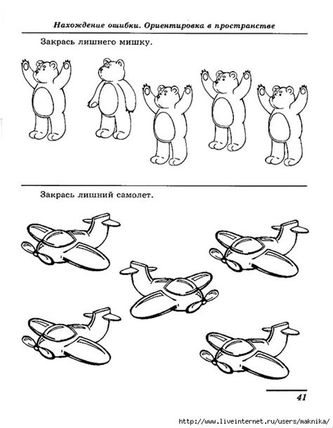Я решаю логические задачи.Рабочая тетрадь для детей 5-7 лет ...