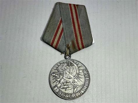 Медаль ВЕТЕРАН ТРУДА СССР, за долголетний добросовестный труд (ID ...